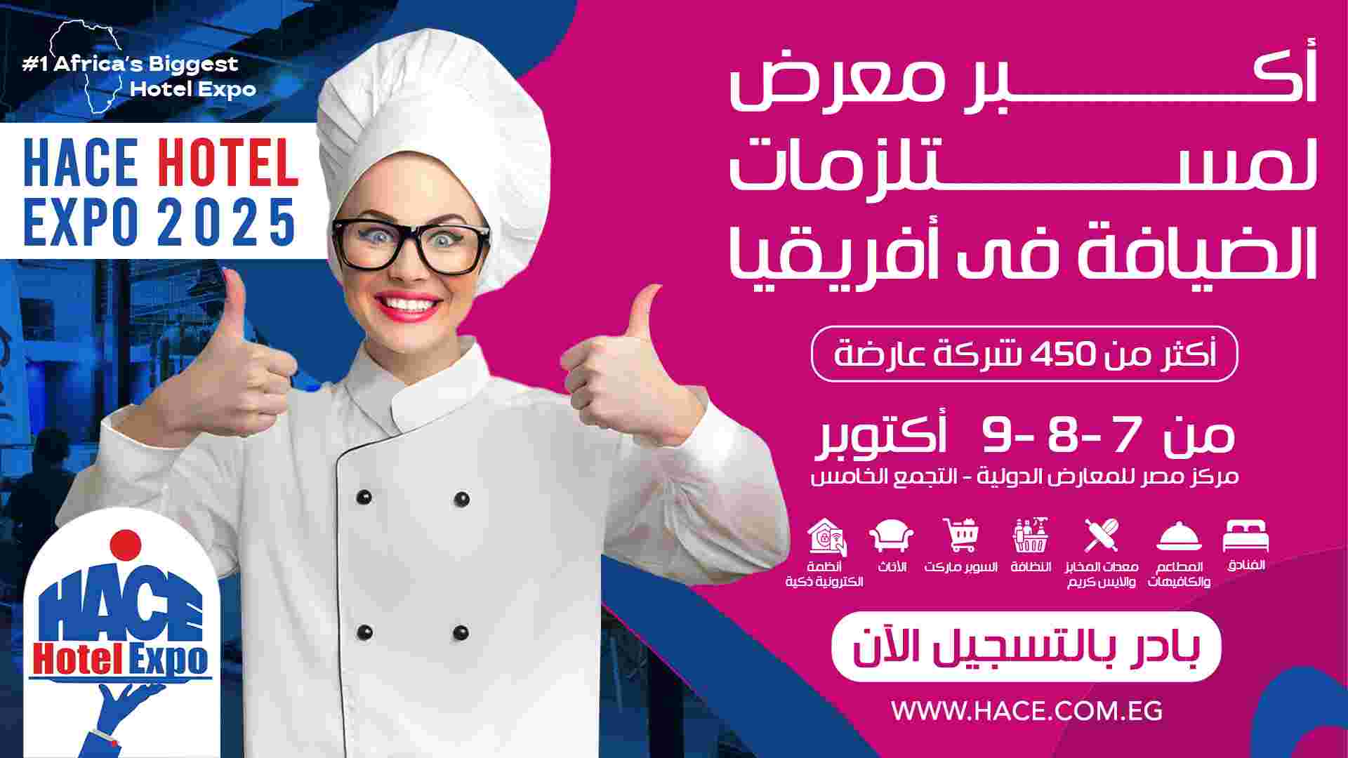 Hace Hotel Expo 2025 Registration form